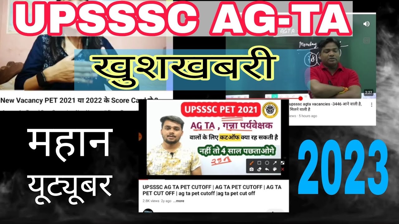 UPSSSC AGTA 2023 || PET 2023 || - YouTube
