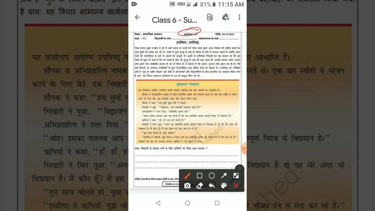 Class 6 sst worksheet solution 43(Dec 29,2021) - YouTube