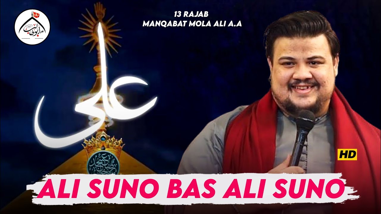 Ali Suno Bas Ali Suno | 13 Rajab Manqabat Mola Ali as | Master Muhammad ...