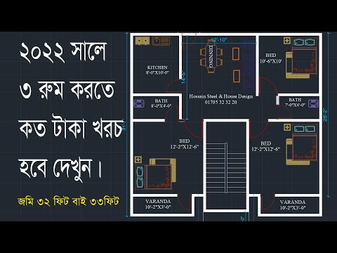 3 Bed Room House Design Bangladesh, ৩ রুমের বাড়ির ডিজাইন BHD6 - YouTube