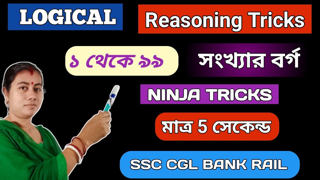 || Square Tricks || Math Tricks || Vedic Math || Science Point Disital ...