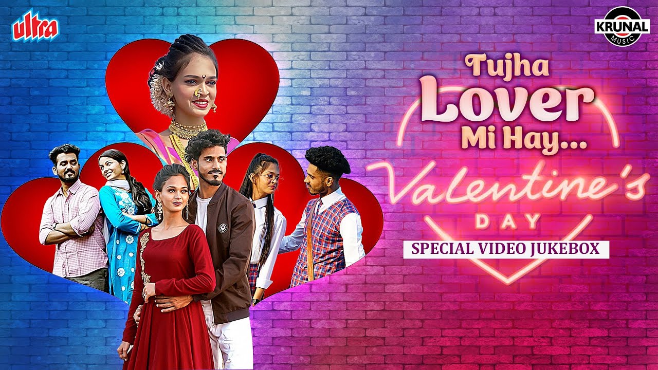 Tujha Lover Mi Hay Valentine s Day Special Video Jukebox Marathi tujha-lover-mi-hay-valentine-s-day-special-video-jukebox-marathi