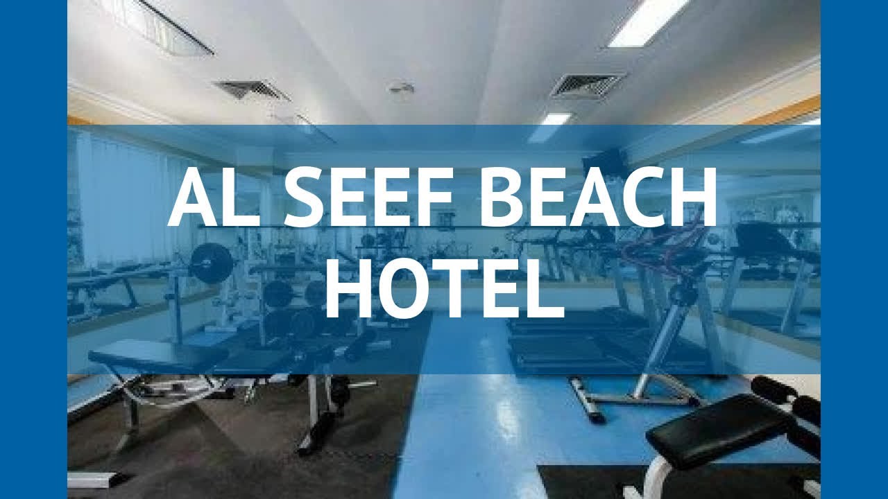 AL SEEF BEACH HOTEL 3* ОАЭ Шарджа обзор – отель АЛ СИФ БИЧ ХОТЕЛ 3 ...