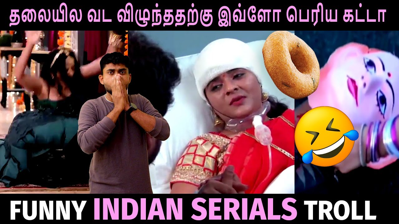 நிஜமா இது சீரியல் தானா..? | Indian Serial Troll Video | [ Funny Serial ...