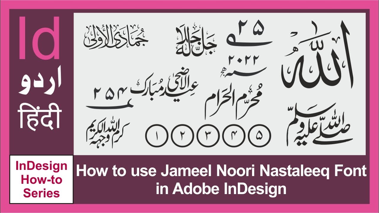 How to use Jameel Noori Nastaleeq in Adobe InDesign (Urdu/Hindi) - YouTube