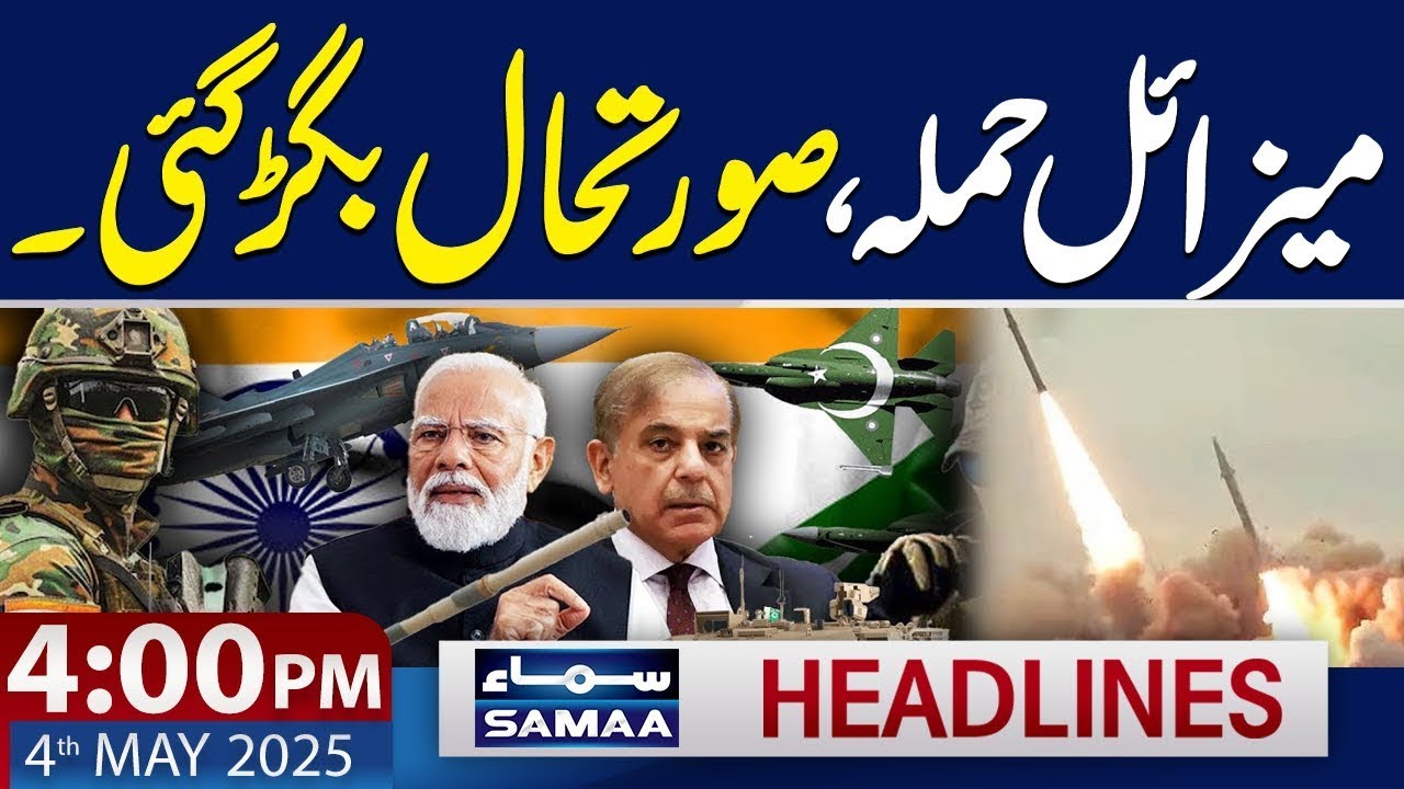 Alarming Situation | High Alert | 4 PM News Headlines | 4 May 2025 ...