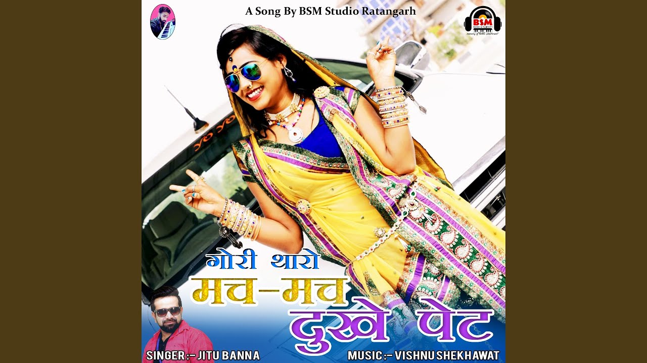 Gori Tharo Mach Mach Dukhe Pet - YouTube