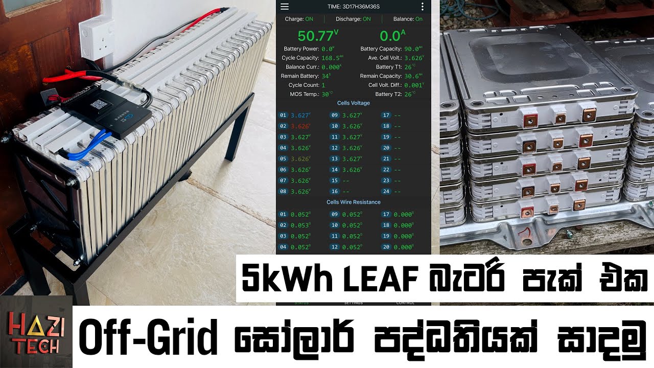 5kWh ලීෆ් මොඩියුල් බැටරි පැක් එකක් සාදමු | DIY Nissan Leaf Module ...