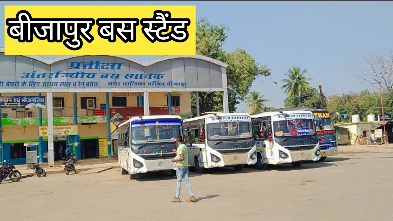 Bijapur Bus Stand | Supren Telam | Bijapur News| Bijapur Old Bus Stand ...