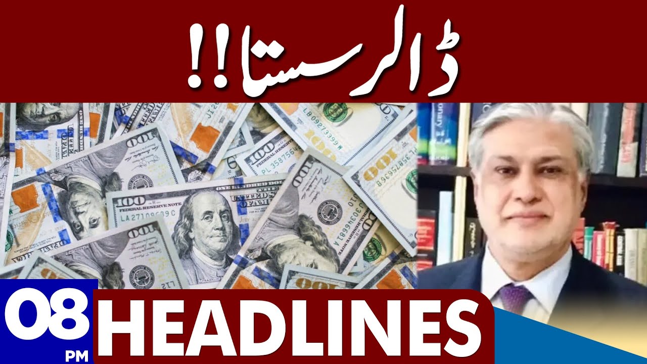 Dollar Price Decrease Dunya News Headlines 0800 Pm 03 July 2023 4534