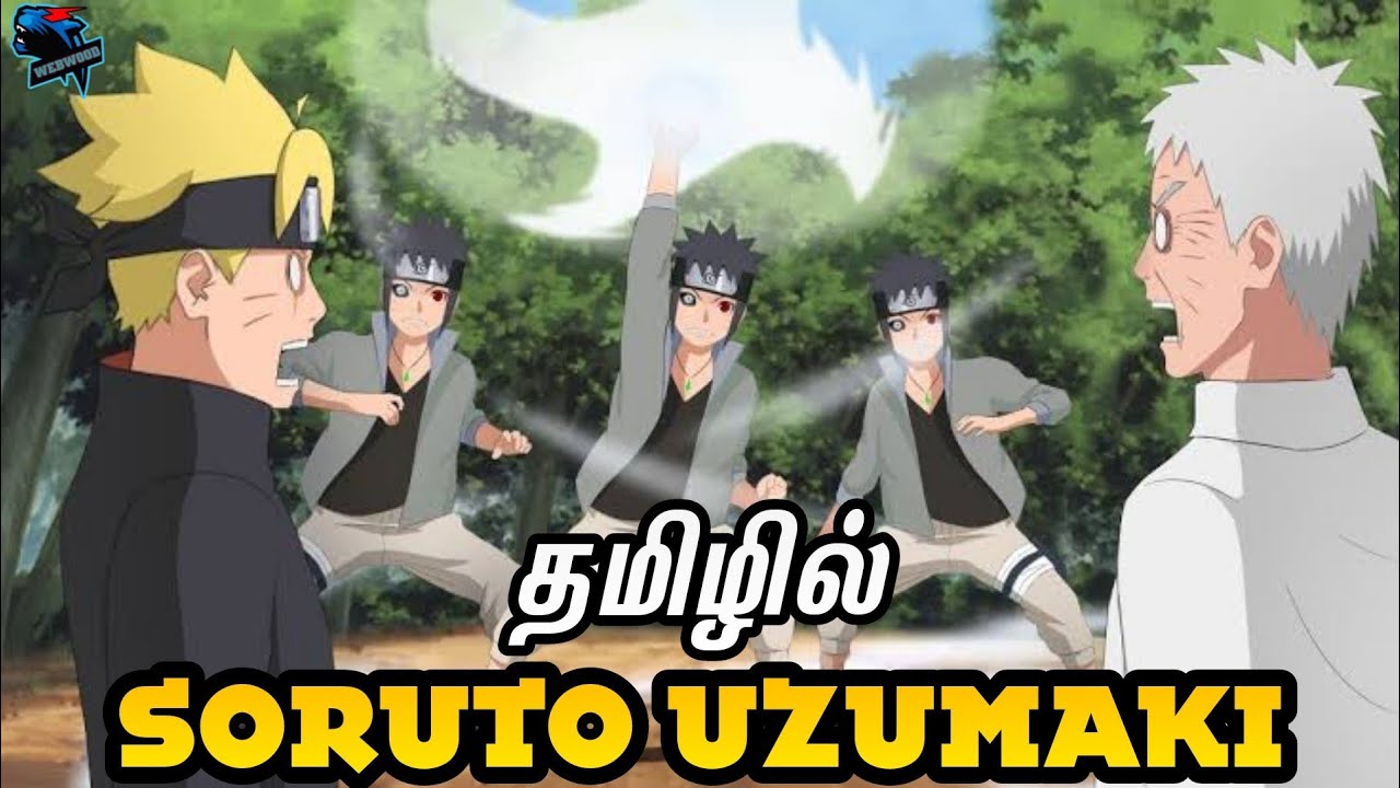 #narutotamil Soruto Uzumaki the son of Boruto explained in Tamil ...
