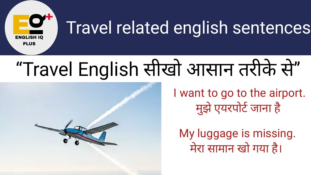 100 Travel Related English Sentences | Daily Use Travel English - YouTube