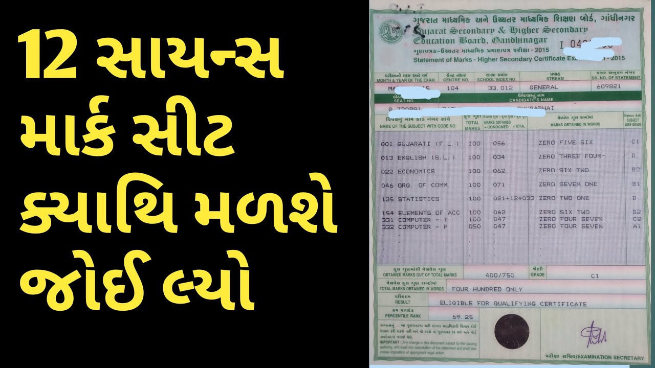 Hsc science mark sheet - YouTube