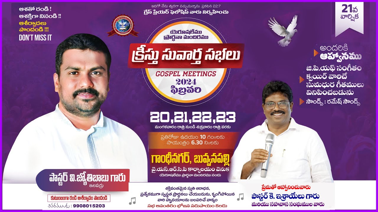 KRISTHU SUVARTHA SABALU 21 VARISHKOTHSAVAM || PASTOR JYOTHIBABU GARU ...