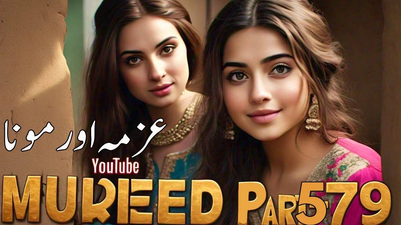 MUREED PART-579 || MORAL Stories in Urdu || Urdu Story || Heart ...