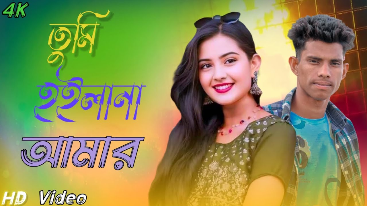তুমি হইলানা আমার।।Tumi Hoilana Amar💔2025 New sad song (Sofik music studio New Video 😭😭💔 - YouTube