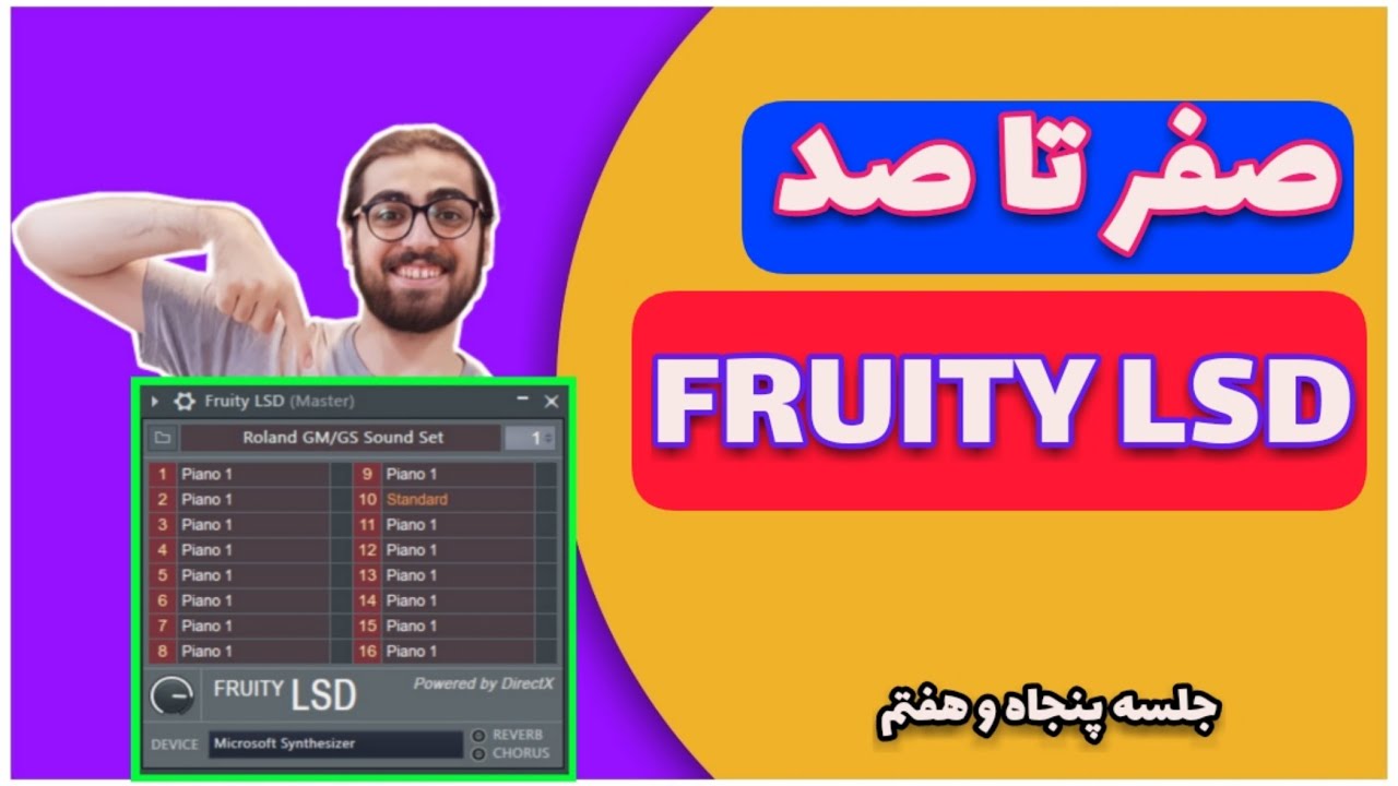 57. آموزش میکس و مسترینگ / صفر تا صد پلاگین ( FRUITY LSD ) - YouTube