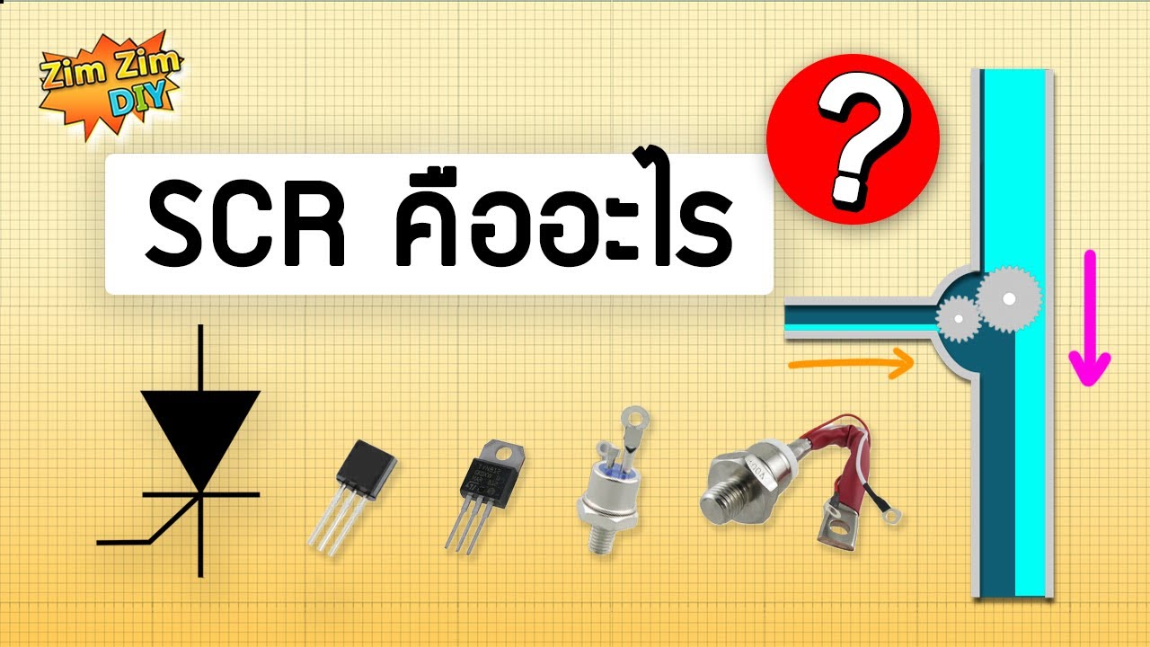 SCR คืออะไร ? SCR ทํางานอย่างไร ? - YouTube