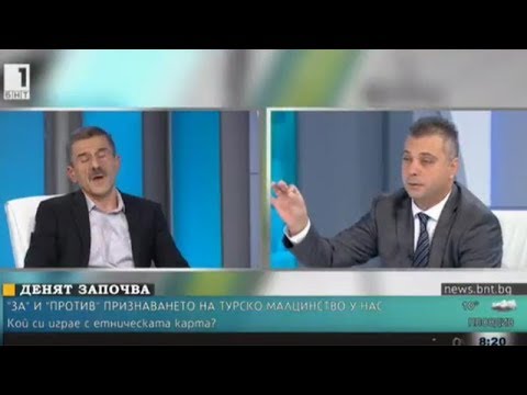 Ангелов в лют спор за и против признаването на турско малцинство у нас