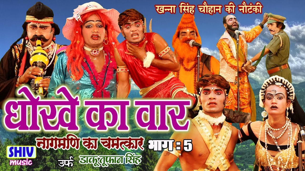 Latest Nautanki - YouTube