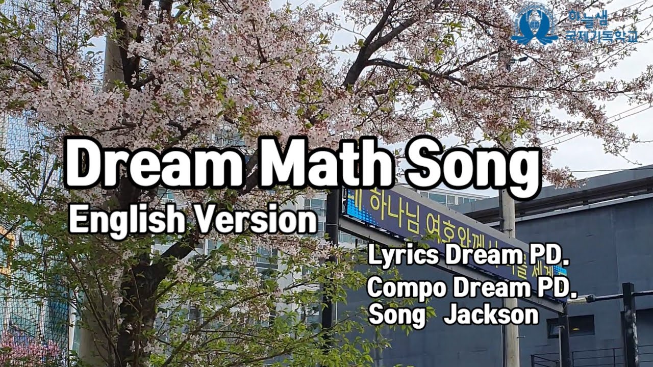 Dream Math Song,드림수학송,Skysam International Christian School,드림노래2집#9 ...