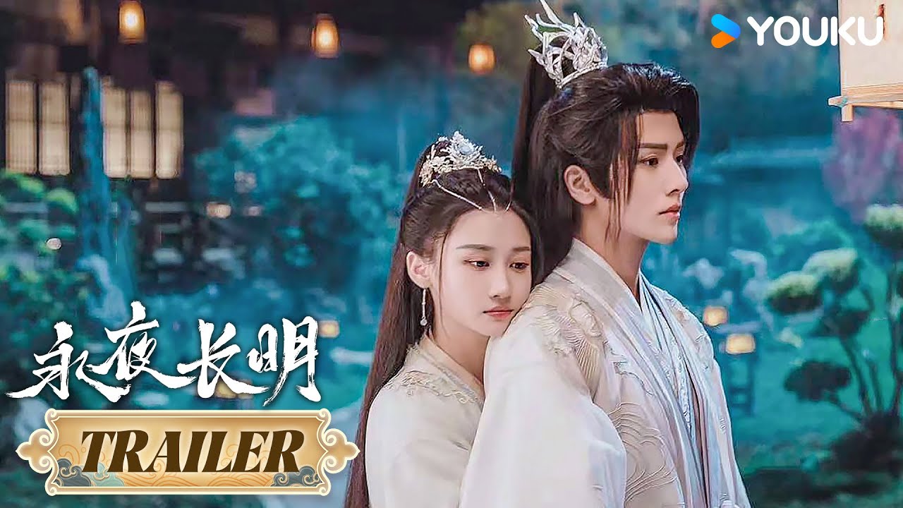 MULTISUB【永夜长明Dawn is Breaking】EP07-08预告：娇妻遇险 腹黑国师神兵天降 | 何宣林 / 李菲 / 王星玮 / 艾泓辰 | 爱情 古装 | 优酷 YOUKU ...