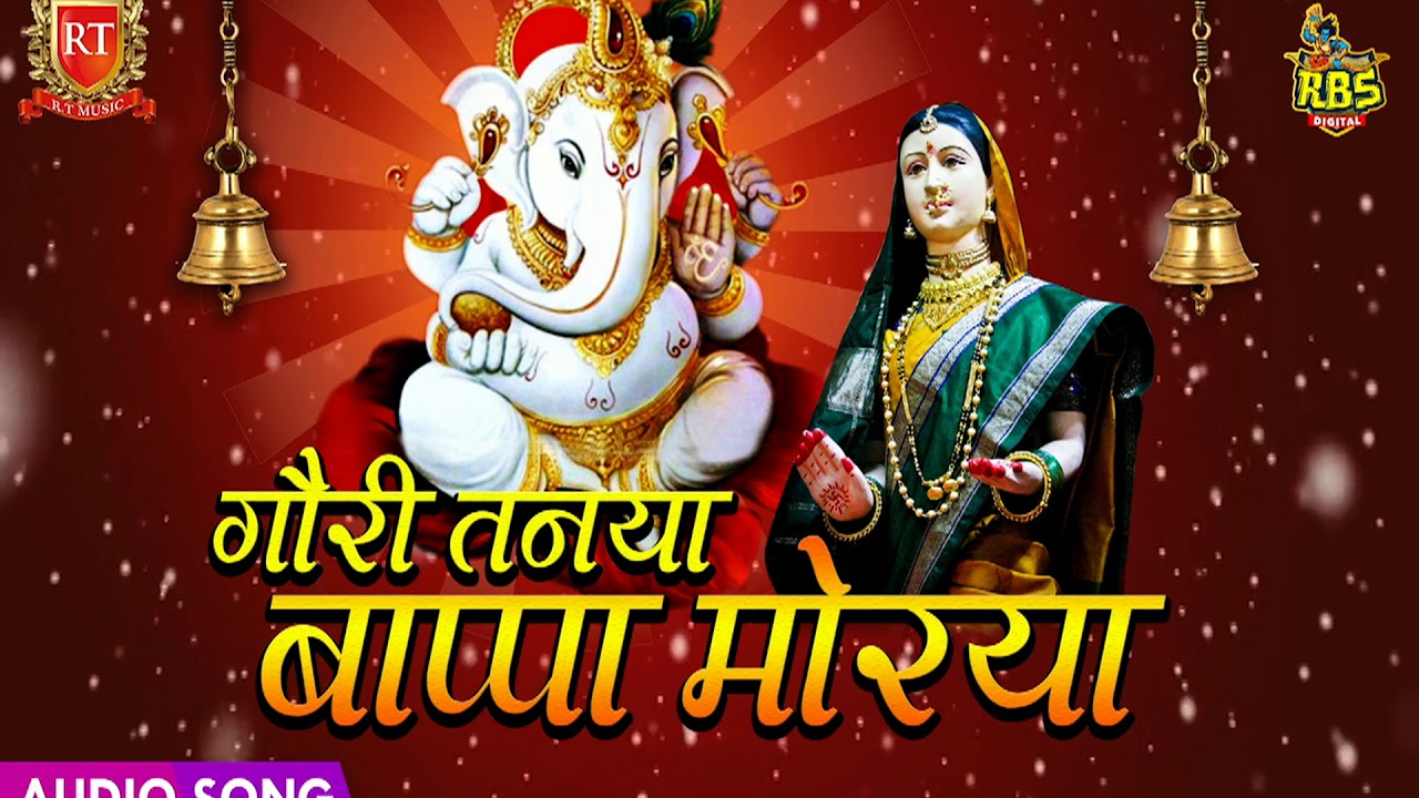 Gauri Ganpati Song 2018 - YouTube