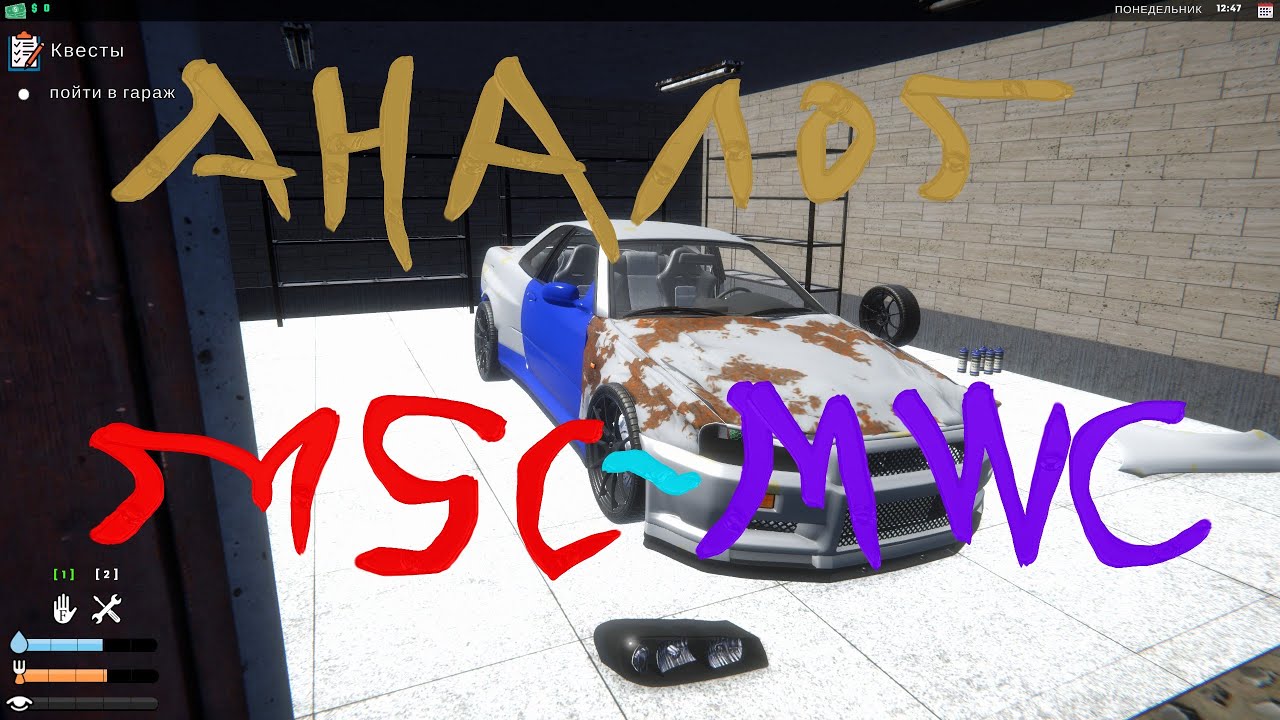 Drive Me Broke. Затмит ли MSC и MWC??????????? DEMO версия - YouTube