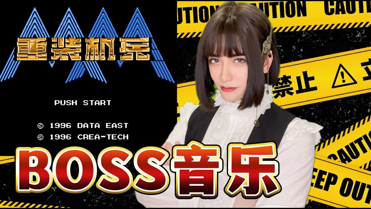 【FC Metal Max | メタルマックス | 重装机兵】Battle with the Wanted Guitar Cover ...