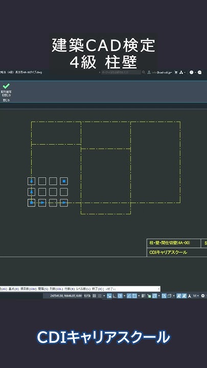 【建築CAD検定】4級 サンプル過去問を8分で描く例（AutoCAD）・・・CDIキャリアスクール あべちゃん先生 #shorts #autocad #建築cad - YouTube