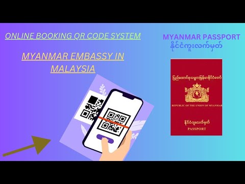 ONLINE BOOKING QR CODE SYSTEM(MYANMAR EMBASSY IN MALAYSIA(myozaw ...