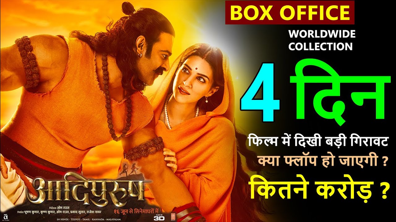 Adipurush Box Office Collection Day 4, Adipurush Day 3 Total Worldwide ...
