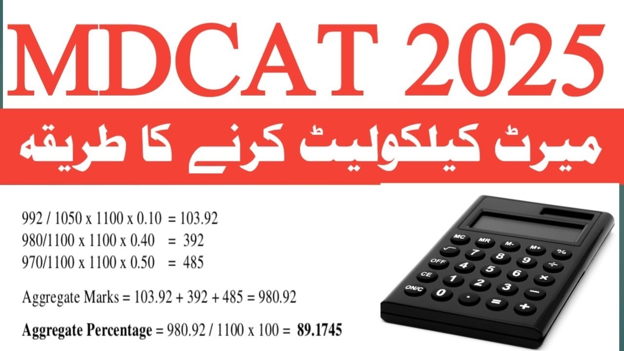How to calculate aggregate for MDCAT | MDCAT aggregate formula 2025 ...