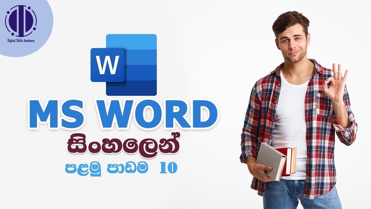 MS Word tutorial Course Part 10 - #bookmark , #sinhala , # ...