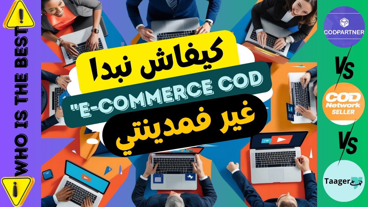أسهل طريقة للعمل في التجارة الإلكترونية COD في [مدينتك]E-commerce Cash ...