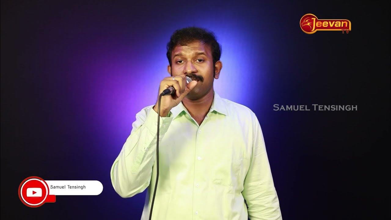 Adaikalame Umathadimai | அடைக்கலமே உமதடிமை | Christian Worship | Samuel Tensingh | Praise ...