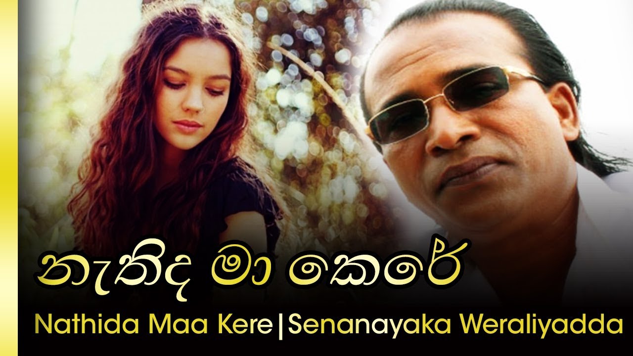 Netida Ma Kare - Senanayaka Weraliyadda | නැතිද මා කෙරේ - සේනානායක ...