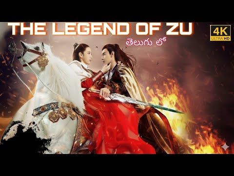 The Legend of Zu (2019) HD Telugu Dubbed Full Movie