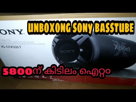 sony xplod bass tube unboxing - YouTube