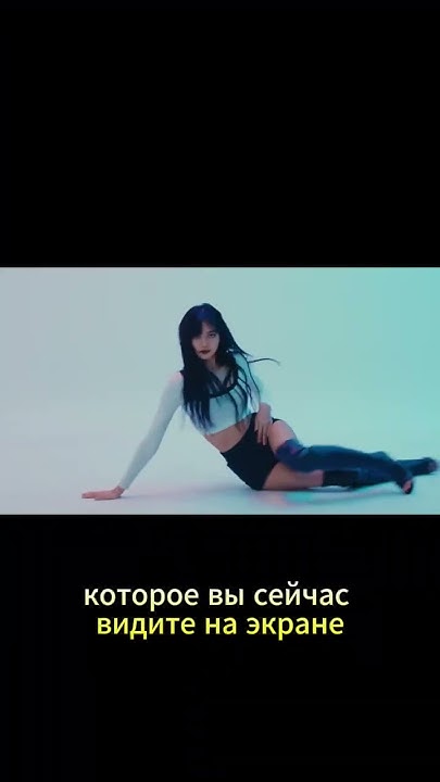 АЙДОЛЫ С САМЫМИ ДЛИННЫМИ НОГАМИ Kpop кпоп Blackpink блэкпинк Ive