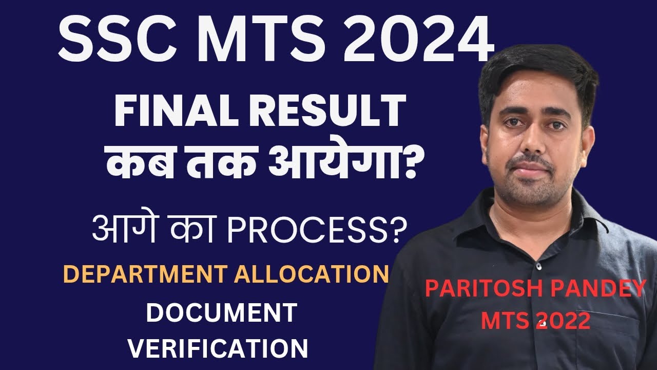 SSC MTS FINAL RESULT 2024. SSC MTS PROCESS 2024#sscmts2024 - YouTube