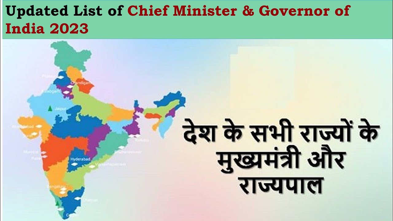 UpdatedList of Chief Minister & Governor of India 2023 IICheck Now for ...