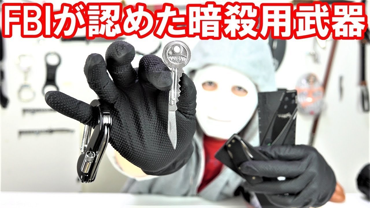 FBI certified assassination weapon: secret knife!!! | Raphael Japan ...