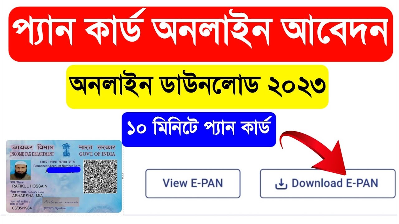 New Pan Card Apply Online 2023 & Download. Pan Card Apply Online ...