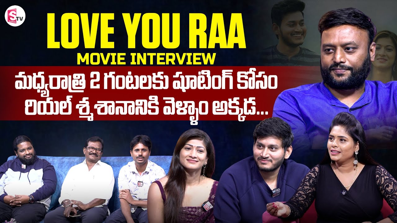 Love You Ra Movie Team Exclusive Interview | Chinnu | Geethika Ratan ...