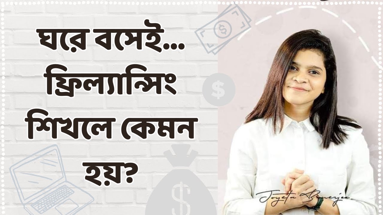 Freelancing Course -Joyeta Banerjee Robi 10 Minute School - YouTube