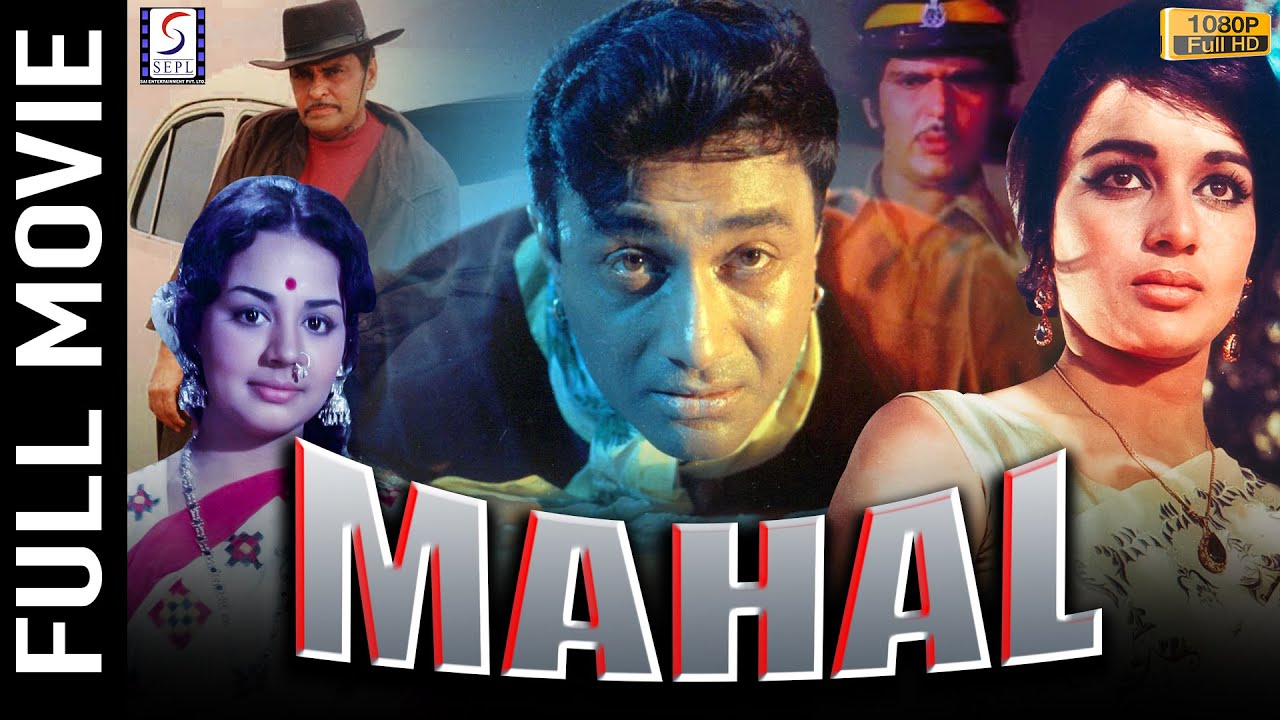 Mahal - 1970 - महल l Bollywood Classic Full Color Movie l Dev Anand ...