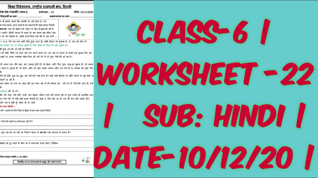 Class-6 | sub : Hindi | Worksheet-22 | 10th December ,2020 (Thursday ...
