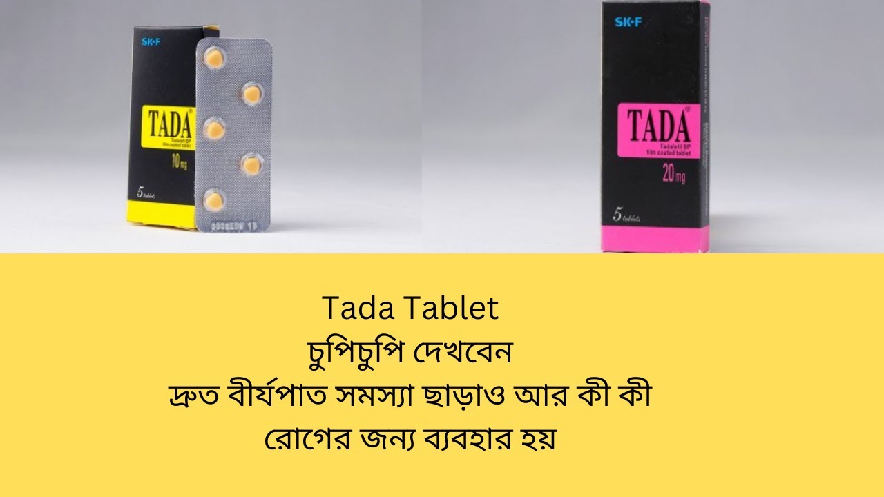 Tada | 20 mg | Tablet | Tada 10 mg | Uses,Side Effects | Tada Tablet Review | - YouTube