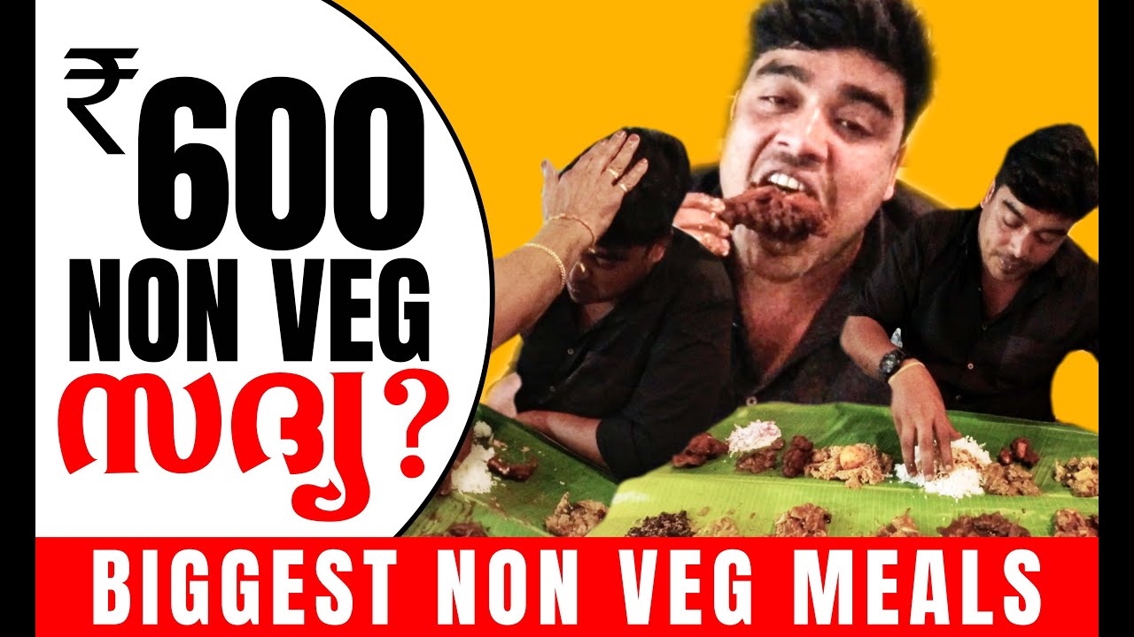 600 രൂപയുടെ ഊണ് | Meals For ₹600 | UBM Perundurai | Thadzusvlog | VLOG ...